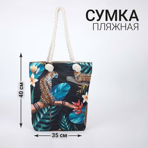 Сумка пляжная NAZAMOK, черный, мультиколор