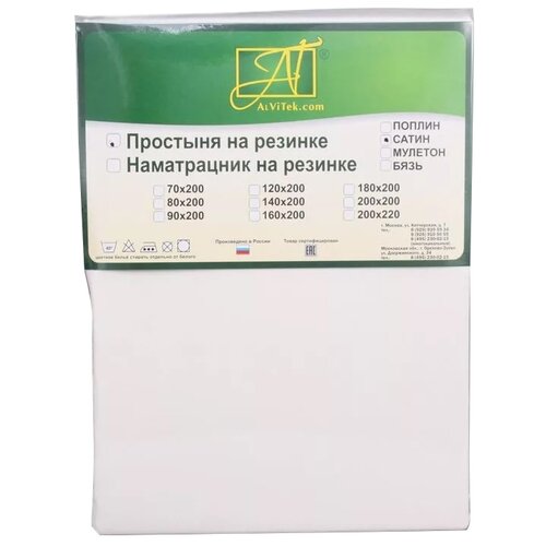 Простыня на резинке AlViTek ПР-СО-Р, сатин , 160 х 200 x 25 см, молочный