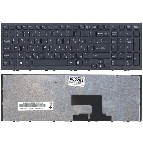 Клавиатура для ноутбука Sony Vaio AENE7700010 черная с рамкой