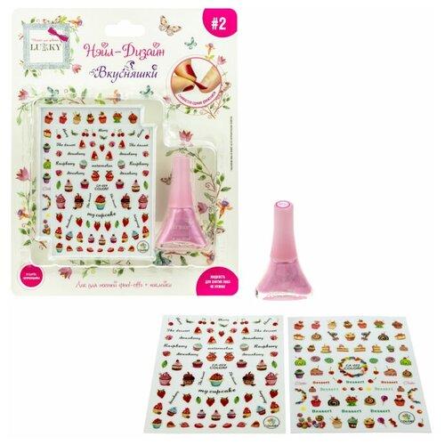 Набор для маникюра детский LUKKY Нэйл-Дизайн 2 Вкусняшки: лак для ногтей светло розово-сиреневый и наклейки