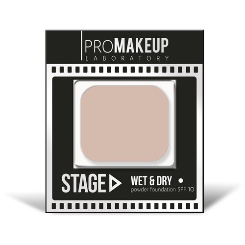 ProMAKEUP Laboratory пудра компактная Stage Wet & Dry SPF 10 s11 фарфоровый/холодный 10 г