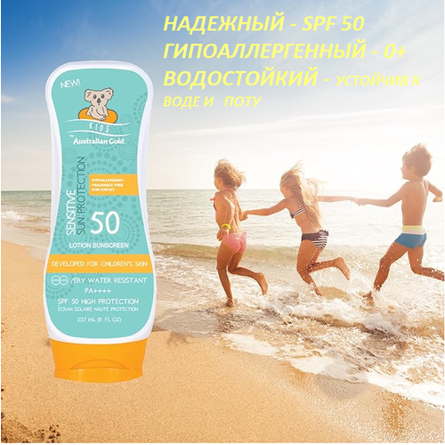 Australian Gold KIDS/Австралийское золото, детский солнцезащитный лосьон SPF50, 237 мл.