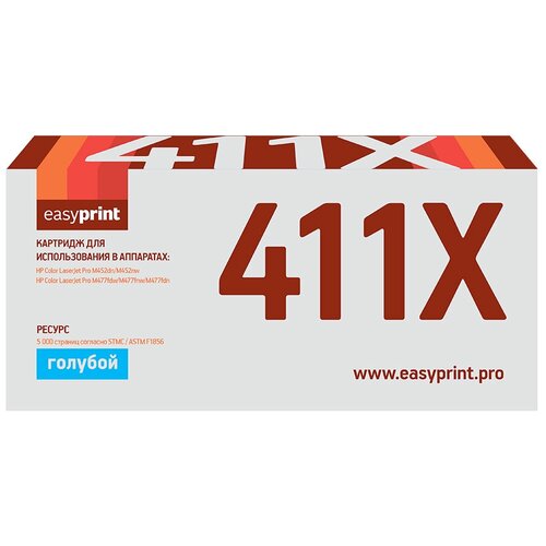 Картридж CF411X Cyan (410X) для принтера HP Color LaserJet Pro M452dn; M452nw; M452dw; M377dw