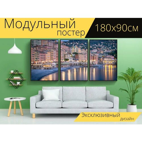 Модульный постер "Здания, город, пляж" 180 x 90 см. для интерьера