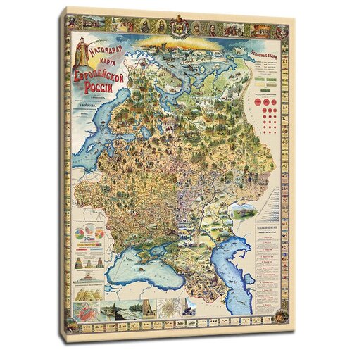 Картина Уютная стена "Карта Европейской России 1903 года" 50х60 см