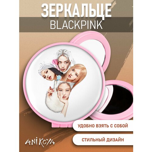 Зеркальце карманное складное Blackpink