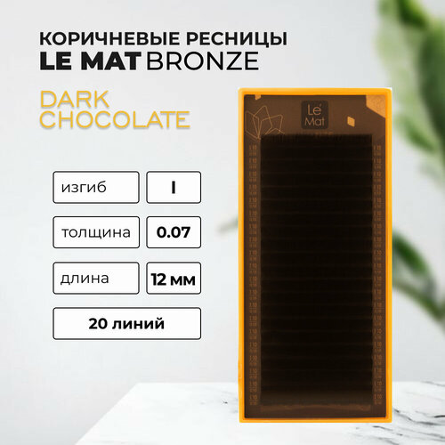 Ресницы Dark chocolate Le Maitre "Bronze" 20 линий I 0.07 12 mm