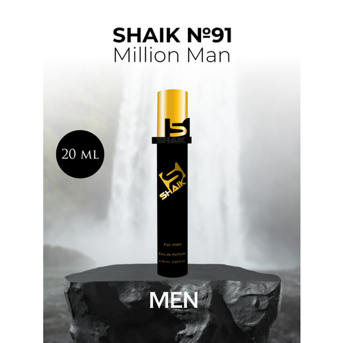 Парфюмерная вода Shaik №91 1 Million Man 20 мл