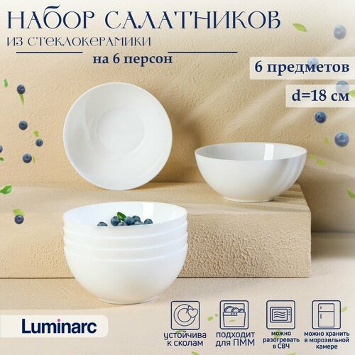 Набор салатников Luminarc DIWALI, 1 л, d=18 см, стеклокерамика, 6 шт