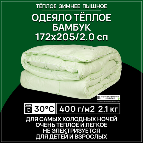 Одеяло Benalio "Бамбук" в глосс-сатине 172x205 см, 400г/м², 2 спальное