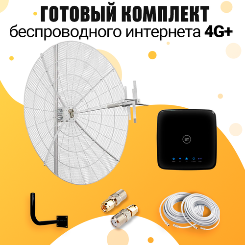 Комплект Интернета KROKS KNA-24 LTE MiMO Антенна + WiFi Роутер ALCATEL HH70 подходит Любой Безлимитный Интернет Тариф и Любая Сим карта