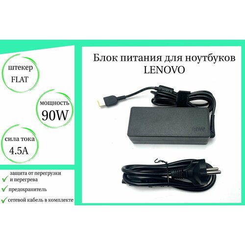 Блок питания (зарядка, сетевой адаптер) для ноутбука Lenovo ThinkPad L570 (штекер с иглой)