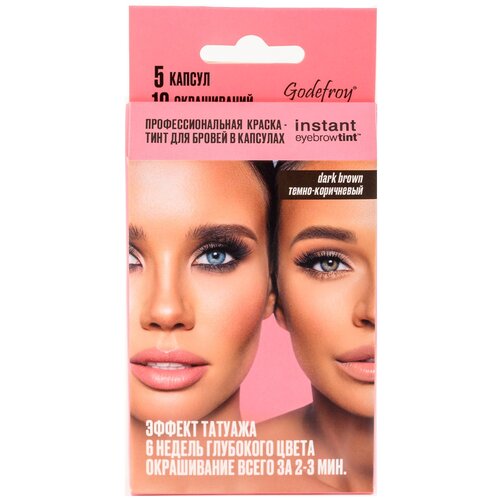 Godefroy Профессиональная краска-тинт для бровей Eyebrow Tint 5 капсул, темно-коричневый