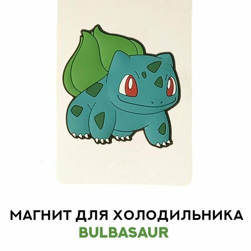 Магнит Бульбазавр "Покемон" / Pokemon / На холодильник