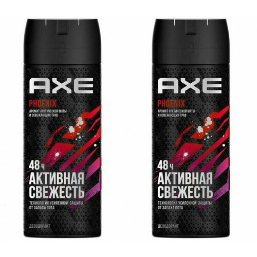 Axe Дезодорант-Спрей мужской Феникс, 150 мл, 2 шт.