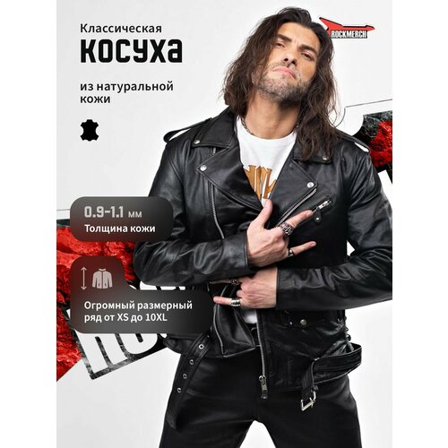 Косуха RockMerch, размер S, черный