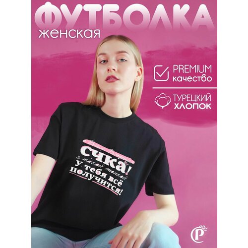 Футболка CoolPodarok, размер 48, черный