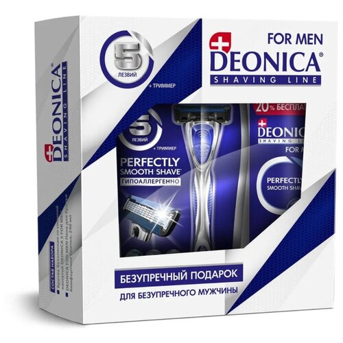 Арнест Подарочный набор DEONICA For Men (пена для бритья 240 м, бритвенный станок 5 лезвия, коробка) без блистера