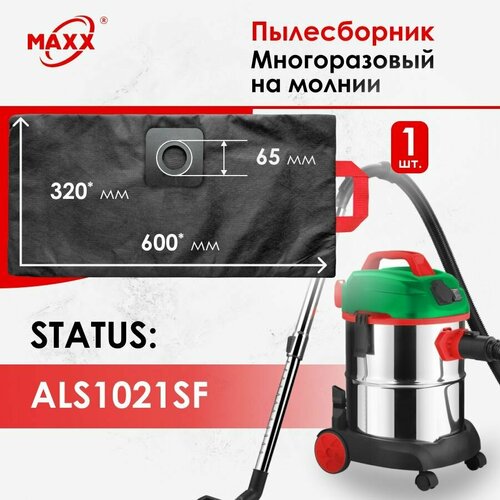 Мешок многоразовый для пылесоса Status ALS1021SF, 1400 Вт, 20 л 09660102, 09611701, 09611201