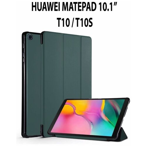 Чехол для планшета Huawei MatePad T10 / T10s / Т10