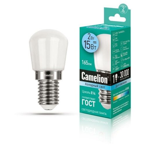 Лампа светодиодная LED2-T26/845/E14 2Вт 220В Camelion 13154 (9шт.)