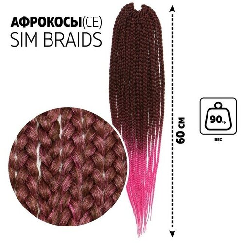 SIM-BRAIDS Афрокосы, 60 см, 18 прядей (CE), цвет русый/розовый(#FR-11)