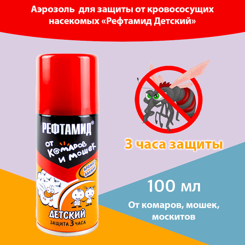 Аэрозоль от комаров и мошек для детей от 3-х лет, рефтамид, аромат ванили, 100 мл