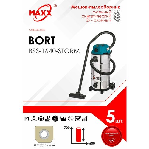 Мешок - пылесборник 5 шт. для пылесоса Bort BSS-1640-STORM, 93417517