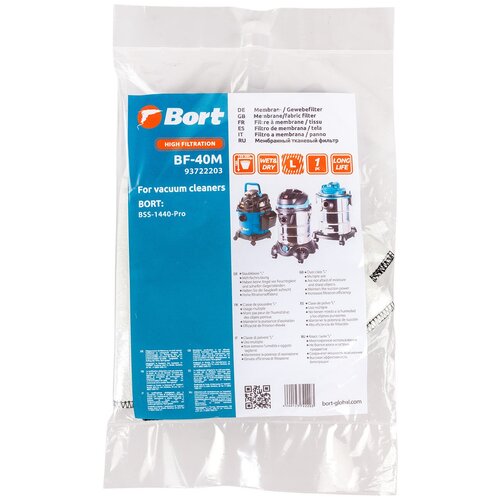 Bort Фильтр для пылесоса тканевый Bort BF-40M (93722203)