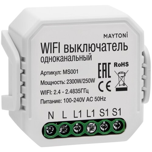 WIFI модуль Maytoni Technical MS001