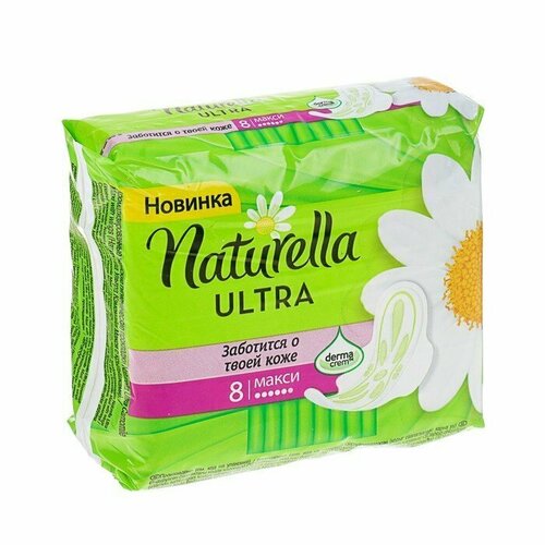 Naturella Прокладки Ультра Макси, 8шт, 9 упаковок