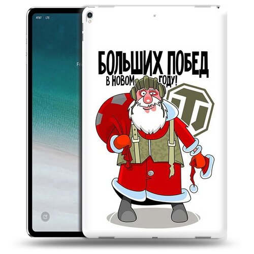 Чехол задняя-панель-накладка-бампер MyPads Дед мороз и World of Tanks для iPad Pro 12.9 (2018) A1895/A1983/A2014 противоударный