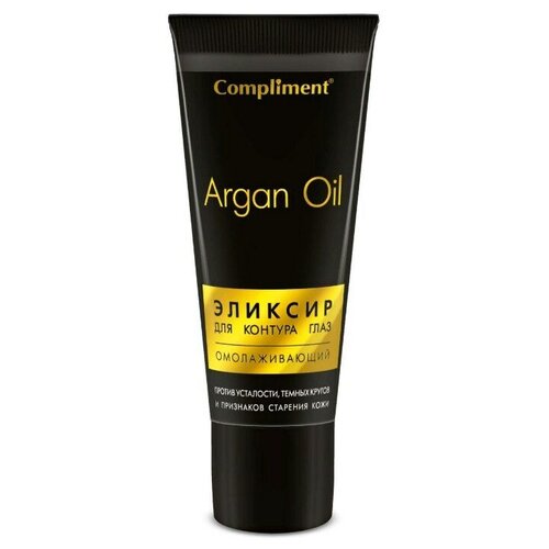 Compliment Омолаживающий эликсир для контура глаз Argan Oil, 25 мл, 25 г