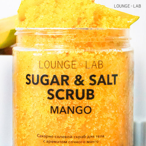 LOUNGE LAB Сахарно-солевой скраб для тела антицеллюлитный "Сочный манго", 250 мл