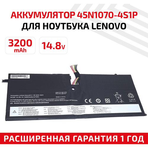 Аккумулятор (АКБ, аккумуляторная батарея) 45N1070-4S1P для ноутбука Lenovo ThinkPad X1, 14.8В, 3200мАч, черный