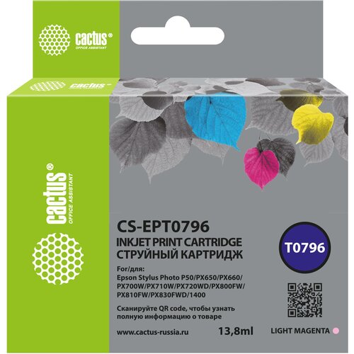 Картридж T0796 Light Magenta для принтера Эпсон, Epson Stylus Photo PX 800 FW; PX 810 FW; PX 830 FWD