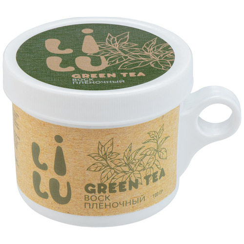 Lilu, воск плёночный в банке для СВЧ (Green tea, №05), 100 гр