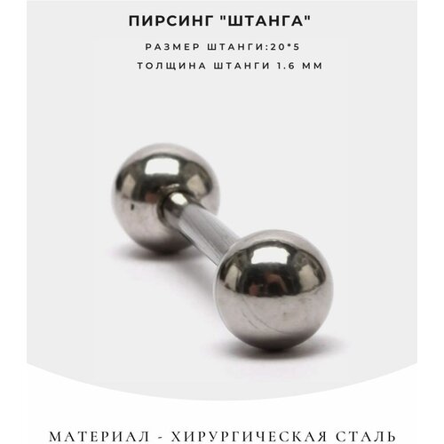 Пирсинг в язык, серебряный