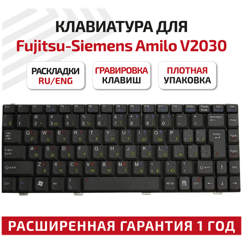 Клавиатура (keyboard) K022405E1 для ноутбука Fujitsu-Siemens Amilo Pro V2030, A1655, V2035, L1310, Amilo PA1538, MSI MegaBook S250, S260, черная
