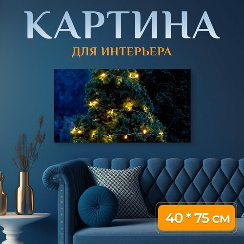 Картина на холсте "Рождественская елка, за пределами, синий" на подрамнике 75х40 см. для интерьера