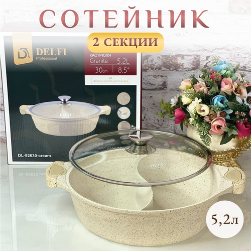 "Delfi Professional" - Сковорода с 2 отделениями 30 см черный/ сотейник с 2 секциями