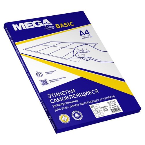 ProMEGA Label Basic Этикетки универсальные самоклеящиеся 70х42,3 мм, 21 шт. на листе А4, 50 листов