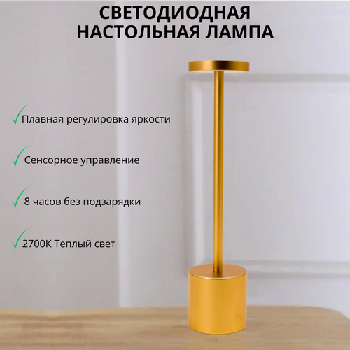 Настольная лампа "FEDOTOV"