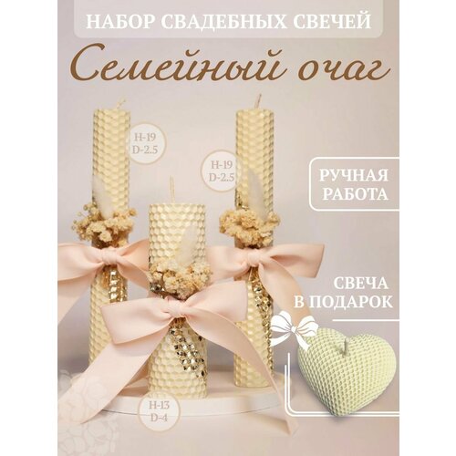 Семейный очаг