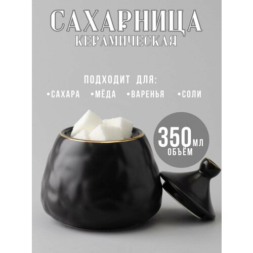 Сахарница с крышкой