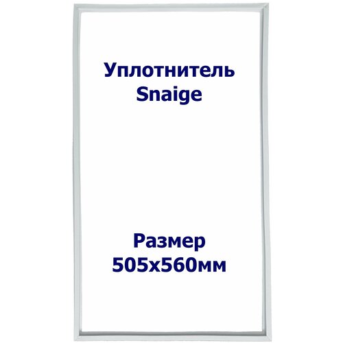Уплотнитель для холодильника Snaige (Снайге) RF 315. (Морозильная камера), Размер - 505х560 мм. SK
