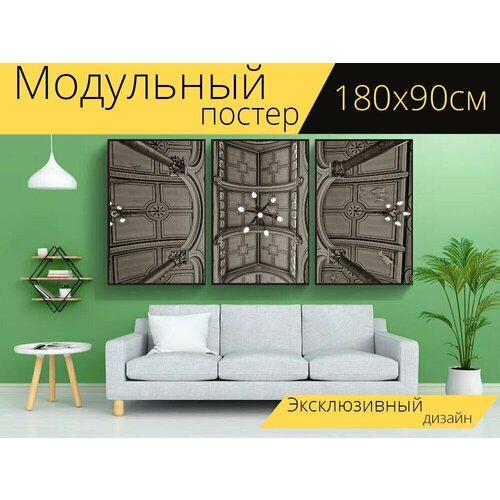 Модульный постер "Синагога, потолок, брайтон" 180 x 90 см. для интерьера