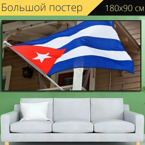 Большой постер "Кубинский флаг, гавана, куба" 180 x 90 см. для интерьера