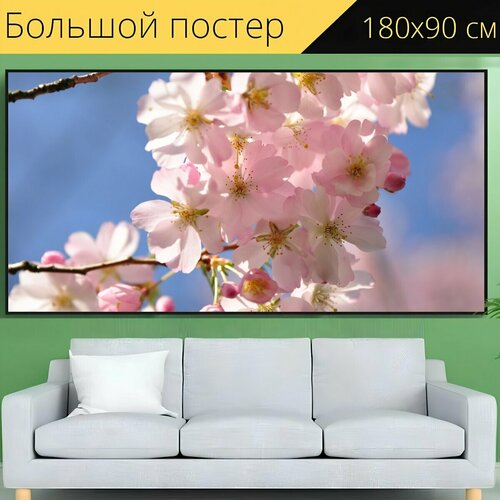 Большой постер "Весна, цветок, завод" 180 x 90 см. для интерьера