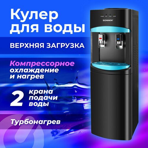 Кулер для воды SONNEN FSC-02W TURBO напольный, турбонагрев/охлаждение компрессорное, шкаф, 2 крана, черный, 456171